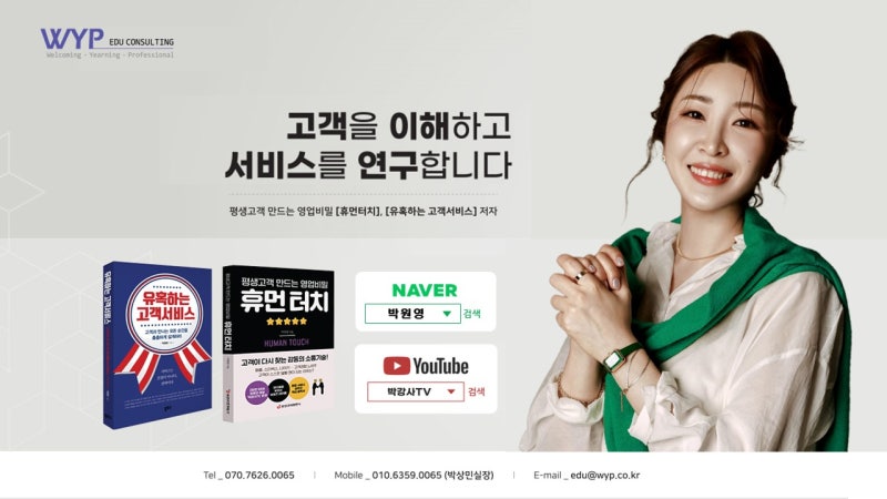 고객 소통 교육 서비스 고객응대 화법 이렇게만 하세요 박강사tv 네이버 블로그