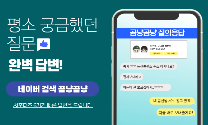 훈련소 입영통지서 외 준비물 입대 팁 네이버 블로그