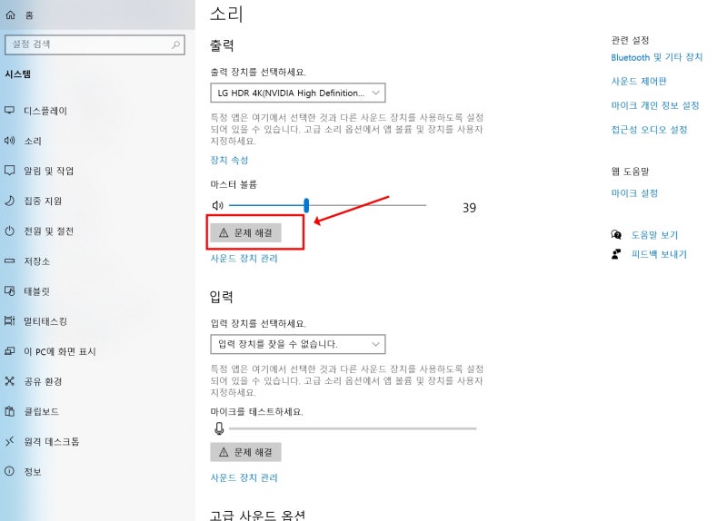 유튜브 소리 안남 100 해결하는 방법 5가지 Feat 소리 끊김 네이버 블로그