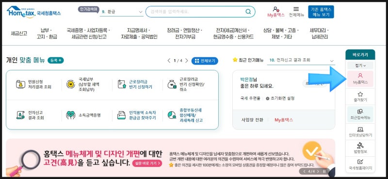 근로소득 원천징수 영수증 발급 방법 전직장 네이버 블로그