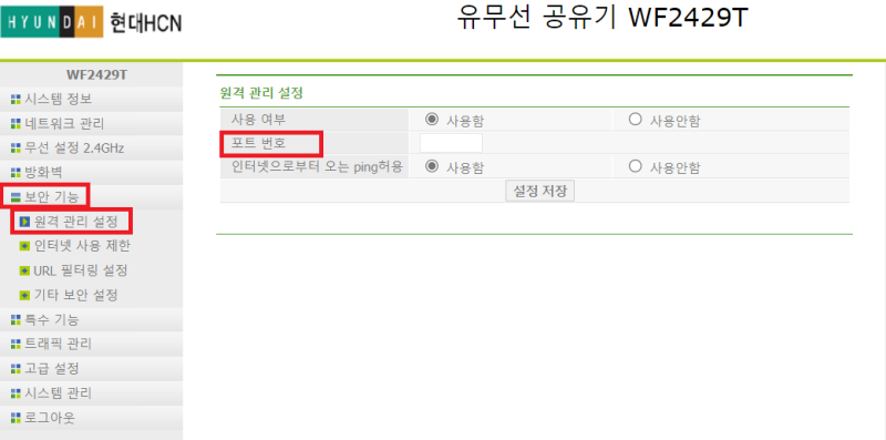 Netis 설정화면을 원격에서 로그인하는 방법 : 네이버 블로그