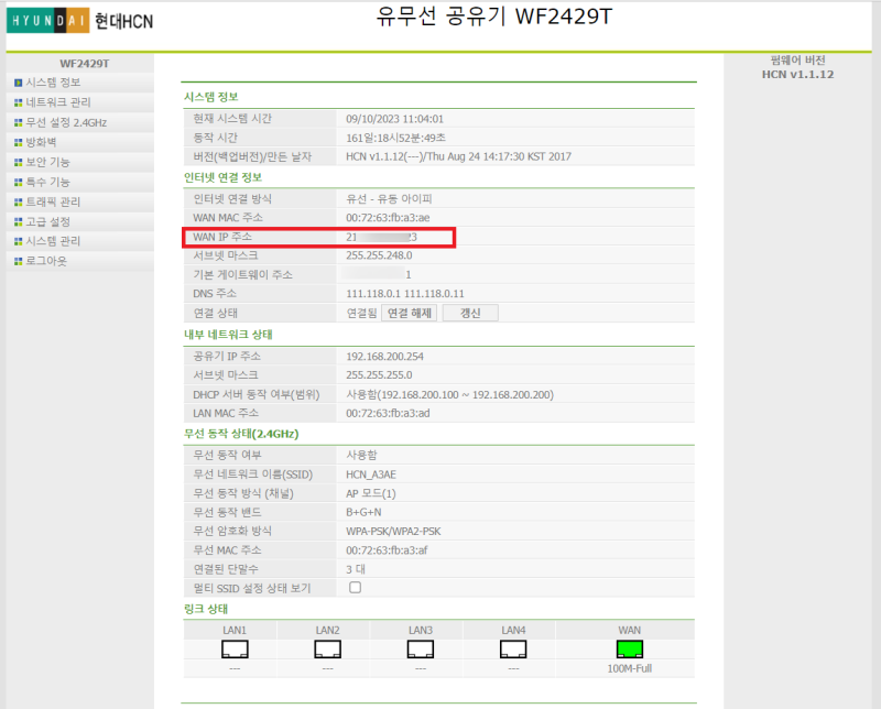 Netis 설정화면을 원격에서 로그인하는 방법 : 네이버 블로그