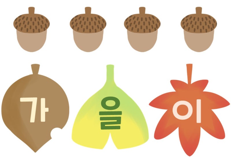 가을 어린이집 가을환경 가을환경구성 가을환경도안 단풍가랜드 나뭇잎가랜드 낙엽가랜드 단풍모빌 무료 다운 무료 공유 네이버 블로그