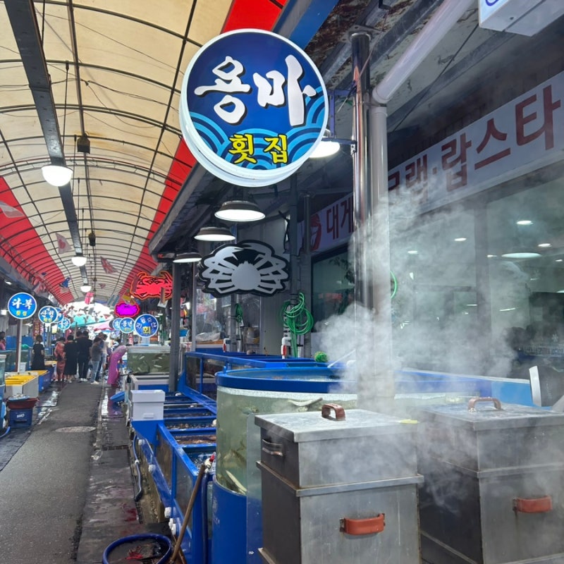 마산 어시장 횟집 대게 먹으러 방문한 룸이 있는 용마횟집 포장후기 네이버 블로그