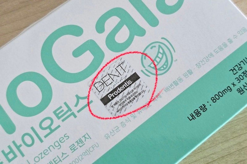구강유산균 추천받아 5개월간 먹어 본 내돈내산 후기 네이버 블로그