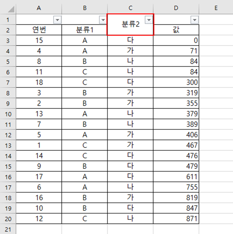 엑셀 정렬 필터 제대로 안 걸릴 때 확인사항숨겨진 셀 병합셀 머리글 표시 체크 확인하기 네이버 블로그