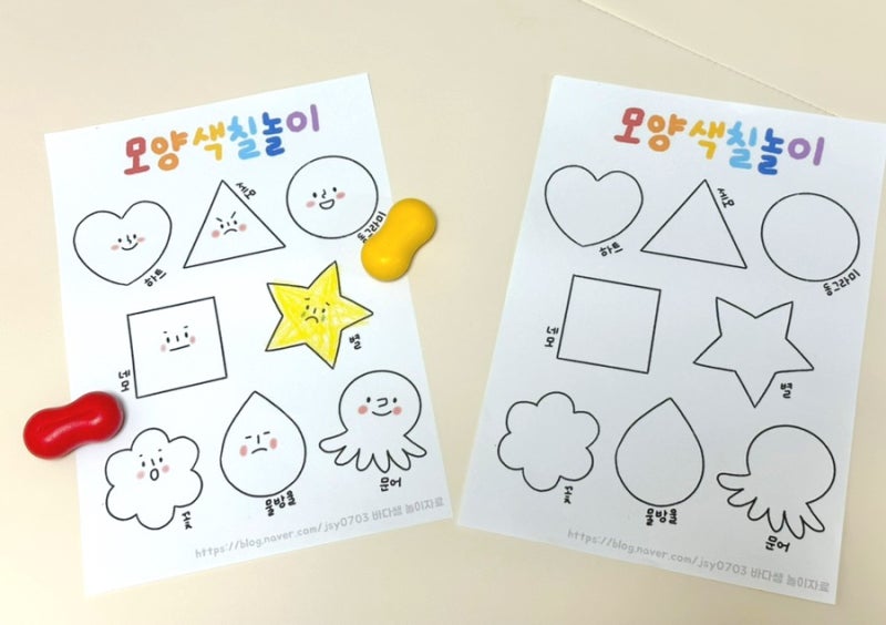 무료 바다쌤 영아 색칠 놀이 자료 무료 공유 색칠놀이 모양색칠 표정그림 색칠도안 간단한 색칠 도안 도형