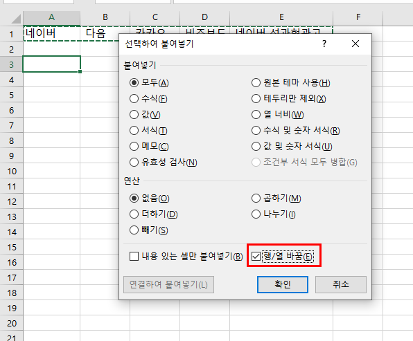 엑셀 텍스트 나누기 칸 나누기로 셀 나누는 방법 네이버 블로그