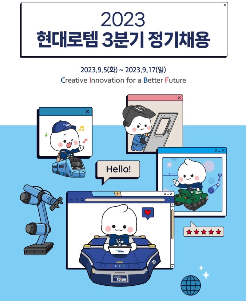 현대로템 채용공고 대기업 생산직 인재상 기반 자소서 가이드ft연봉 네이버 블로그