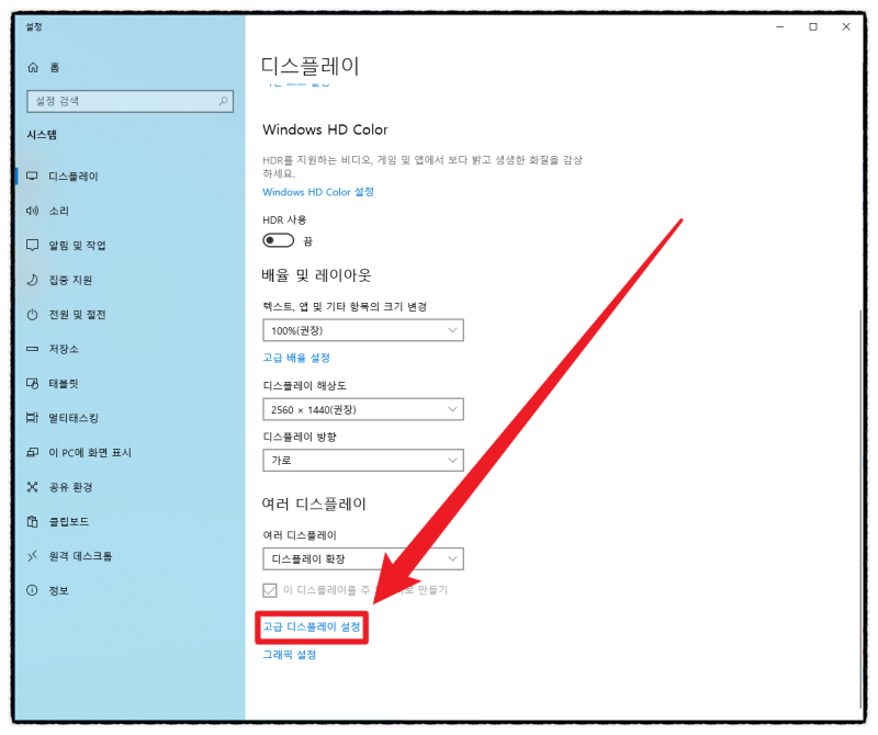 모니터 주사율 설정 및 확인 방법 뜻 차이 변경 네이버 블로그