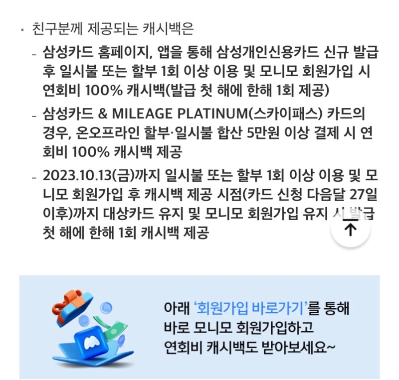 상테크 8 상테크 대한항공 마일리지 쌓는 삼성카드 앤마일리지 캐시백 이벤트 종료 네이버 블로그