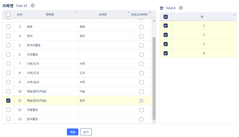 4세대 나이스neis🔍 전입교사 추가 또는 기간제 교사 변경 시 해야 할 일 네이버 블로그