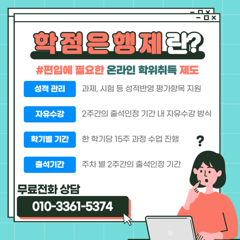 충남대 편입 경쟁률 고졸 성적이 낮아도 커트라인 준비하고 합격 가능해요 네이버 블로그