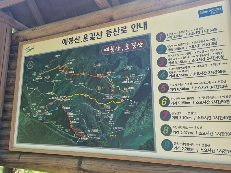 남양주시예봉산 뚜벅이도 갈 수 있는 예봉산 등산 코스 추천 1코스 팔당역 팔당 2리 마을 정상 원점회귀