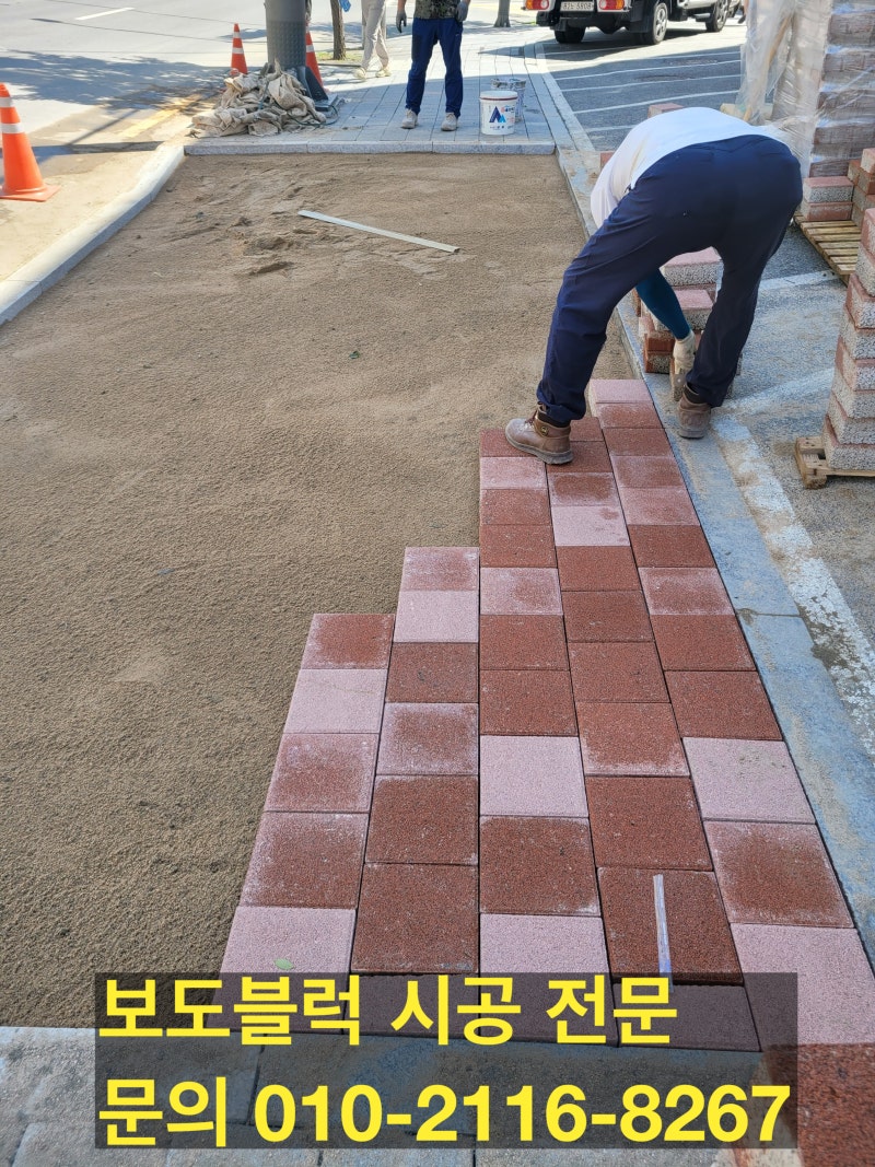 낮춤석 낮춤경계석 차량진출입로 도로경계석 시공동대문구 네이버 블로그