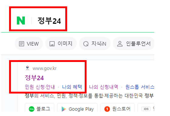 정부24 생기부 생활기록부뜻의미필요성 조회 발급 방법 보는법 및 Pdf저장 주민센터 행정실 발급 후기나이스초중고