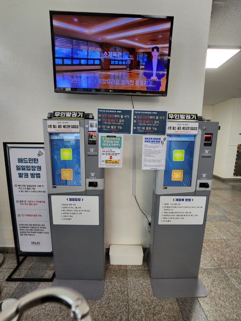 온조대왕문화 체육관 자유수영 수영장 및 주차 네이버 블로그