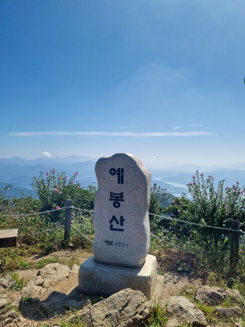 남양주시예봉산 뚜벅이도 갈 수 있는 예봉산 등산 코스 추천 1코스 팔당역 팔당 2리 마을 정상 원점회귀