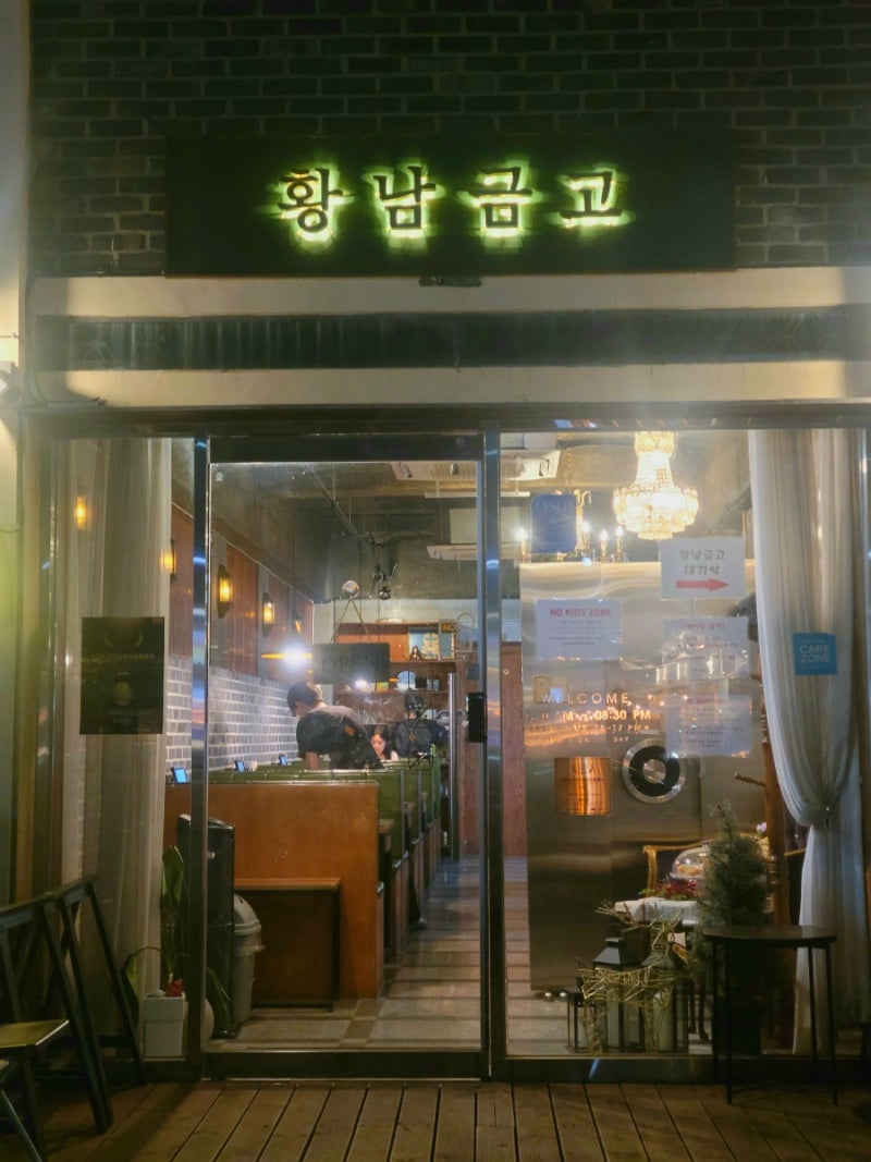 경주 피자 맛집 황남금고 황리단길 양식 유일한 칼조네 피자 네이버 블로그