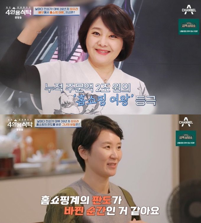 최유라 나이 방송인 프로필 남편 직업 맹기호 결혼 자녀 가족 집안 이영자