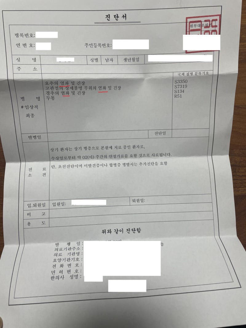 교통사고 합의금 금액 기준 책정 계산 방법 총정리 네이버 블로그