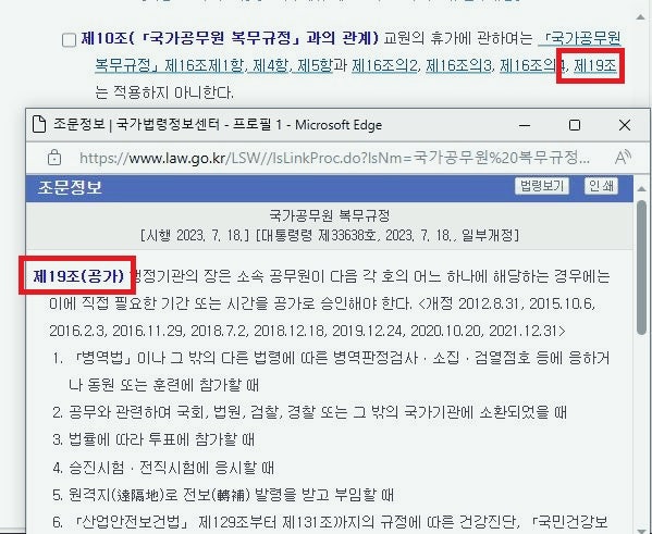 교사 연가 보상비 저축 미리 당겨쓰기 네이버 블로그