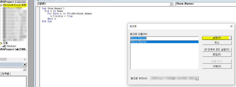 엑셀 이름 충돌 시트복사 오류 해결 방법 네이버 블로그
