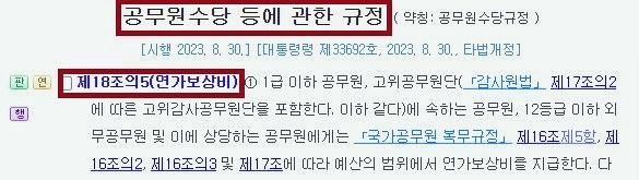 교사 연가 보상비 저축 미리 당겨쓰기 네이버 블로그