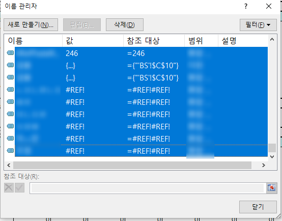 엑셀 이름 충돌 시트복사 오류 해결 방법 네이버 블로그