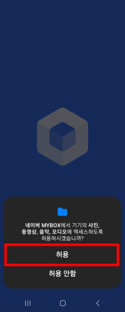 네이버 MYBOX 클라우드 사용법과 요금제 정리 : 네이버 블로그