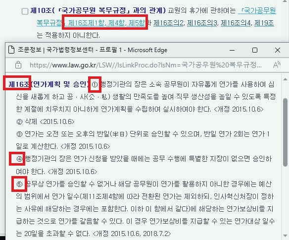 교사 연가 보상비 저축 미리 당겨쓰기 네이버 블로그