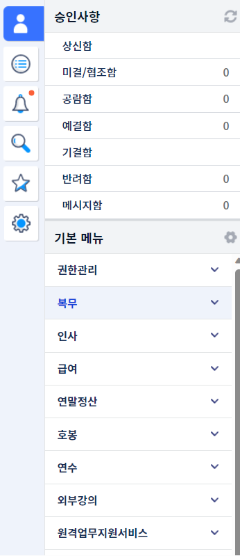 4세대 지능형 나이스 공무원증 발급 신청방법에 대해 알아봅시다 Feat 지능형 나이스 교사 공무원증 발급 공무원증