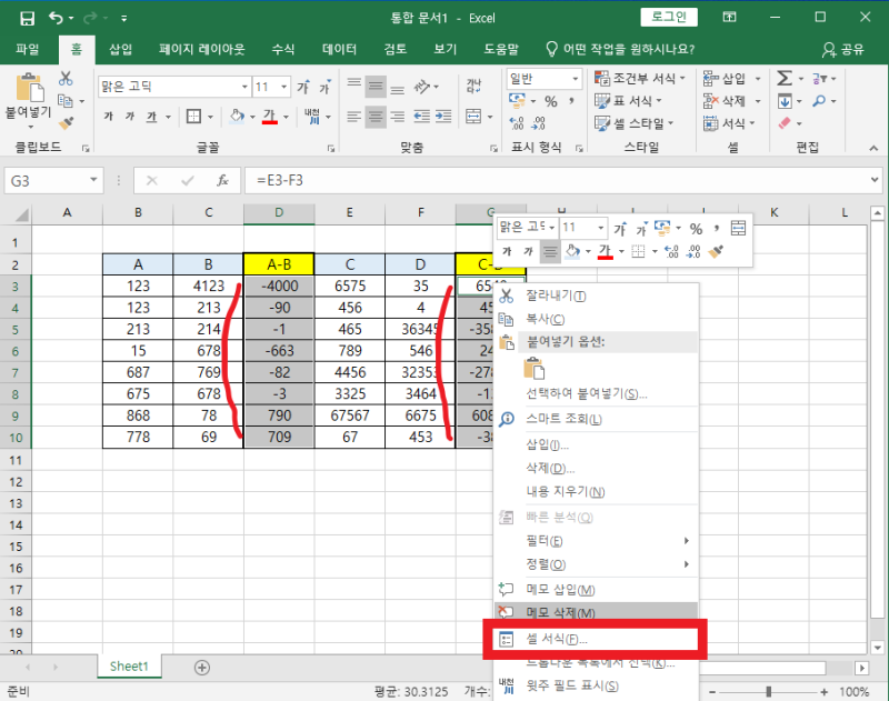 엑셀 마이너스 표시 방법의 모든 것 네이버 블로그