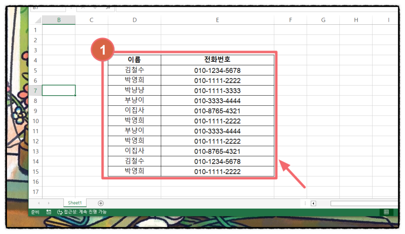 엑셀 중복값 찾기 표시 및 제거 방법 알려드려요 네이버 블로그 