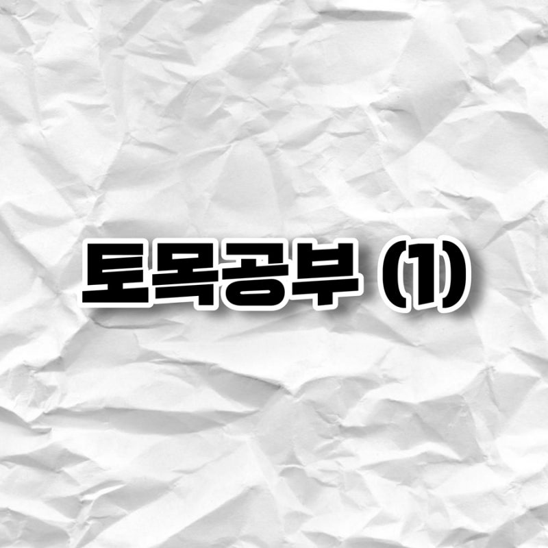 토목공부 정리 1 전산응용토목제도기능사 네이버 블로그
