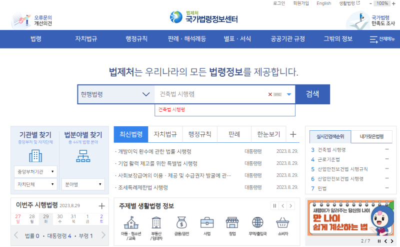 불연 재료 준불연 재료 난연 재료 비교 건축법 시행령 제2조 네이버 블로그