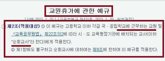 교사 연가 보상비 저축 미리 당겨쓰기 네이버 블로그