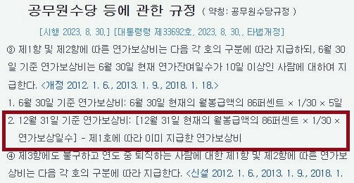 교사 연가 보상비 저축 미리 당겨쓰기 네이버 블로그