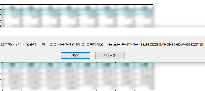 엑셀 이름 충돌 시트복사 오류 해결 방법 네이버 블로그