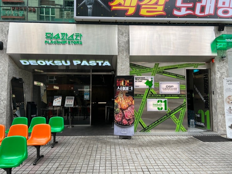 창원맛집 상남동 파스타 필라프양식 맛집 덕수파스타 본점 네이버 블로그