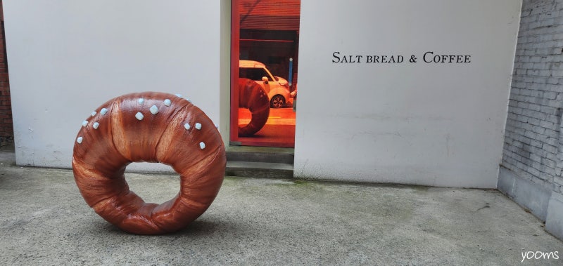 멜로워 성수 더 플래그쉽 _ Salt Bread & Coffee 소금빵, 캐롯케잌 : 네이버 블로그