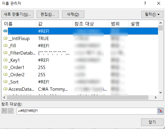 엑셀 이름 충돌 시트복사 오류 해결 방법 네이버 블로그