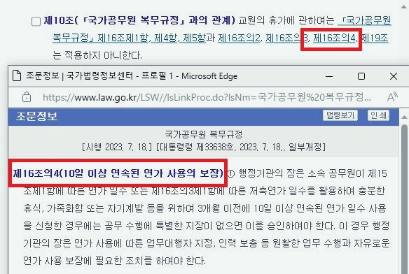 교사 연가 보상비 저축 미리 당겨쓰기 네이버 블로그