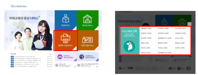 정부24 생기부 생활기록부뜻의미필요성 조회 발급 방법 보는법 및 Pdf저장 주민센터 행정실 발급 후기나이스초중고