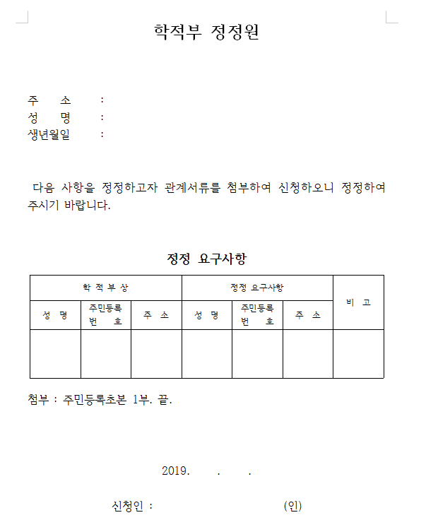 정부24 생기부 생활기록부뜻의미필요성 조회 발급 방법 보는법 및 Pdf저장 주민센터 행정실 발급 후기나이스초중고