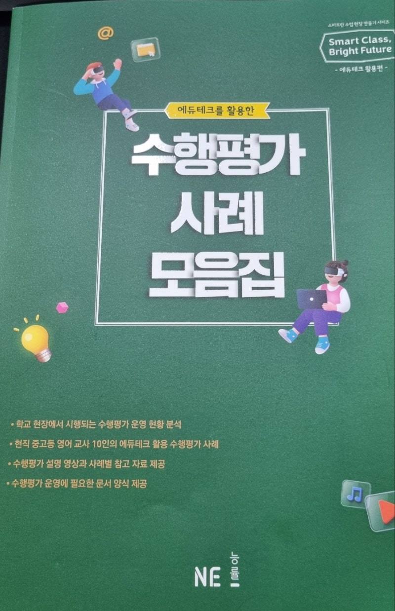 중고등학교 영어 말하기 쓰기 수행평가 아이디어 3가지 네이버 블로그