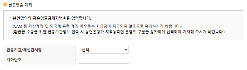 홈택스 중소기업 취업자 소득세 감면 경정청구 방법 근로소득 원천징수영수증 발급 네이버 블로그
