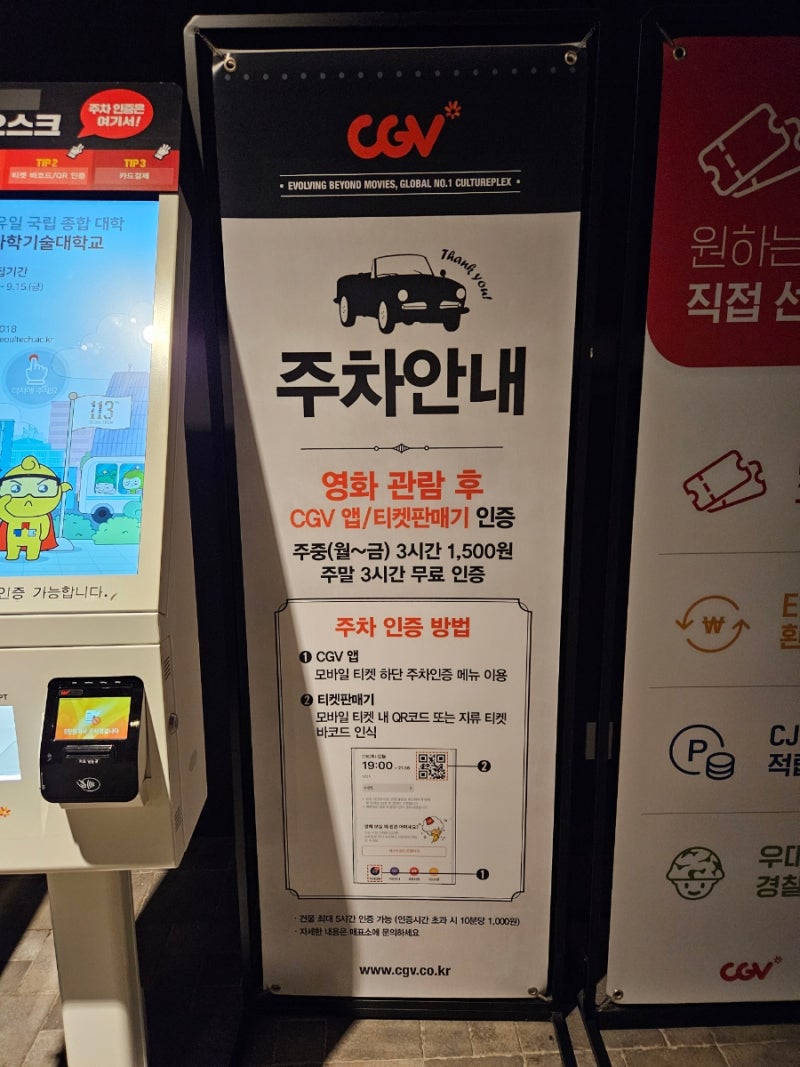 여의도 CGV 주차 (IFC 주차비) 및 영화관 좌석예매 꿀팁 : 네이버 블로그