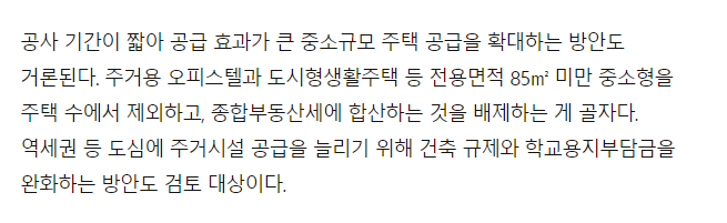 【미분양주택】 지방 미분양주택 양도세 면제 오피스텔 주택수 제외 기사에 대한 생각 네이버 블로그