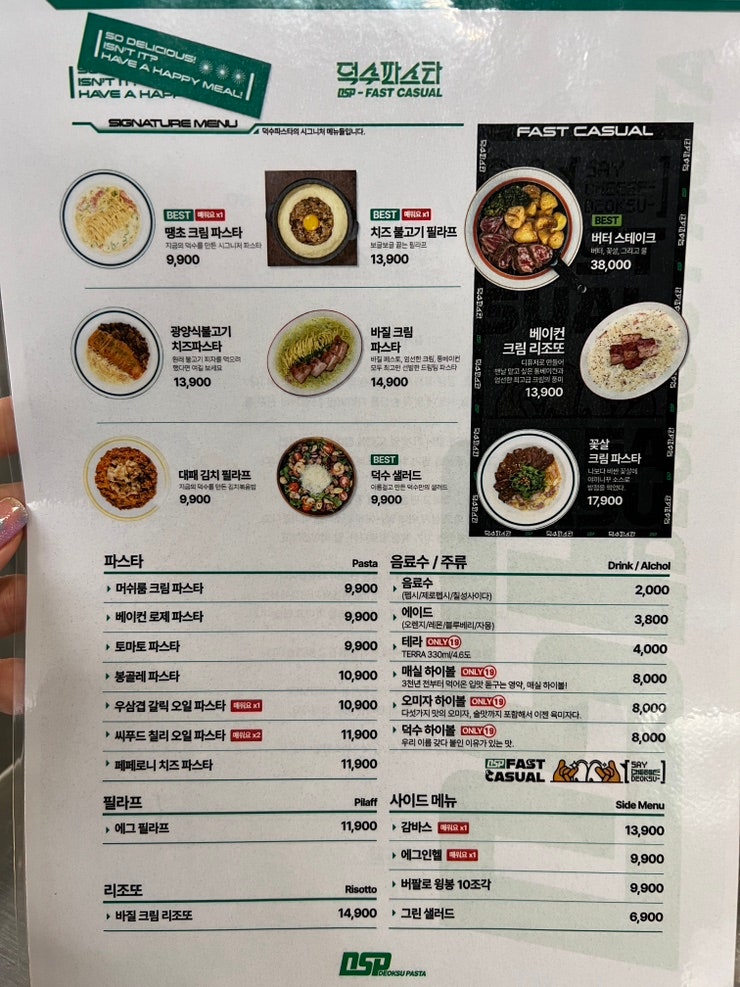 창원맛집 상남동 파스타 필라프양식 맛집 덕수파스타 본점 네이버 블로그